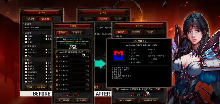Improved Guild Matching System